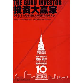 投资大赢家