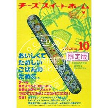 日版 限定版　チーズスイートホーム 10甜甜私房猫 起司猫 10