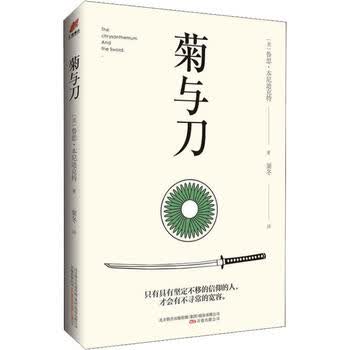 菊与刀