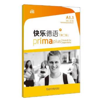 快乐德语.A1.1：词汇手册