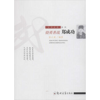 包邮：骁勇善战: 传记   图书