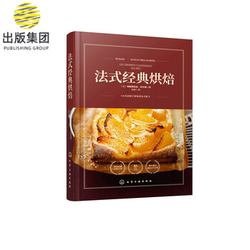 法式经典烘焙