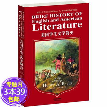 【包邮】美国学生文学简史（英文原版）