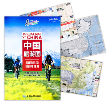 【全新版】2020中国旅游地图纸质折叠地图方便携带精心策划自驾游路线规划分类文化旅游区 上百个旅游景