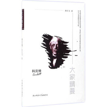 科贝特
