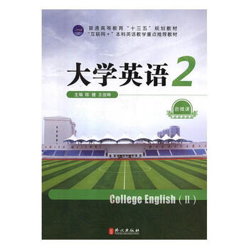 包邮：大学英语:2 外语学习   图书