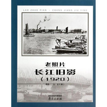 老照片  作 书籍