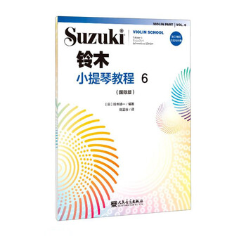 铃木小提琴教程6（国际版）