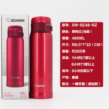 象印（ZO JIRUSHI）新款日本保温杯女生超轻可爱卡通不锈钢学生水杯象牌SG48 SM-SE48-RZ樱桃红480ML 送杯套杯【图片 价格 品牌 报价】-京东