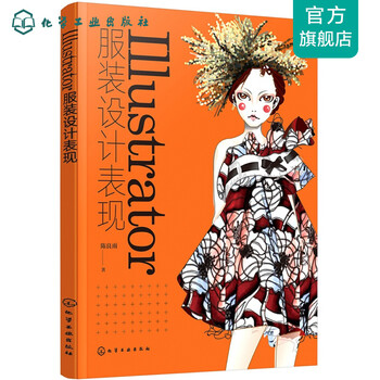 Illustrator服装设计表现