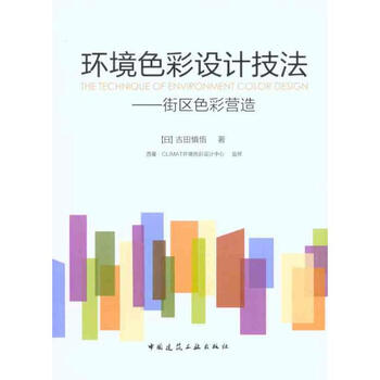环境色彩设计技法——街区色彩营造