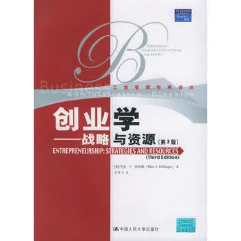 创业学