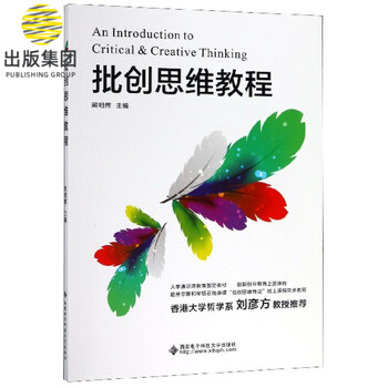 批创思维教程