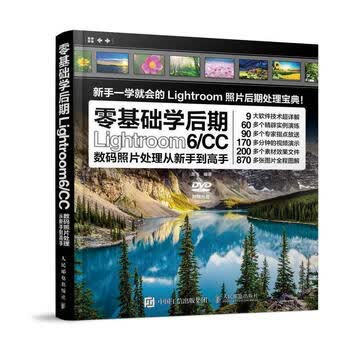 零基础学后期【正版图书，放心下单】