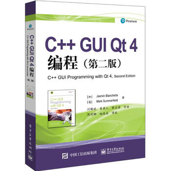 C++GUI Qt4编程【正版图书】