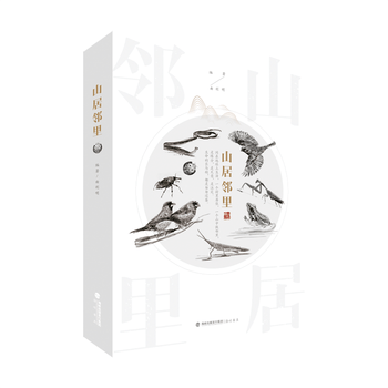 山居邻里随笔记身边的小动物聆听大自然曲利明编著