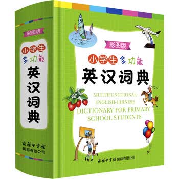 小学生多功能英汉词典（彩图版）