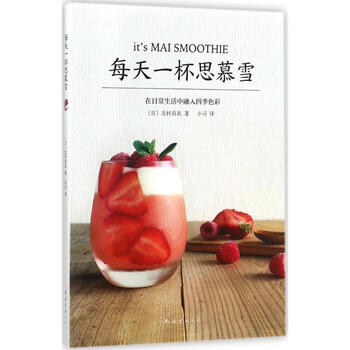 每天一杯思慕雪