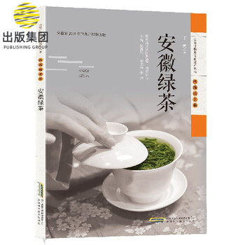 安徽绿茶/安徽非物质文化遗产丛书