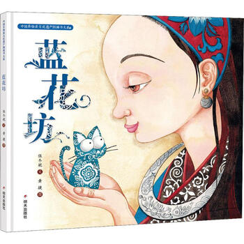 蓝花坊 保冬妮 精装硬壳硬皮绘本幼儿园小班中班大班儿童一年级二年级3-4-5-6-7-8岁幼儿早教睡