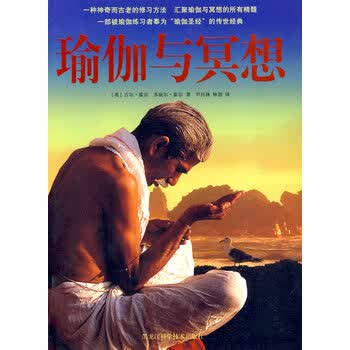 双色 瑜伽与冥想
