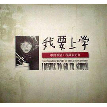 我要学 解海龙 中国摄影出版社 9787800071133