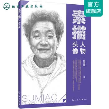 素描.人物头像