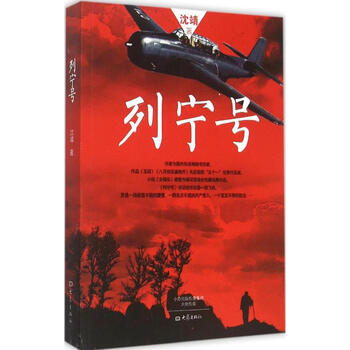 列宁号