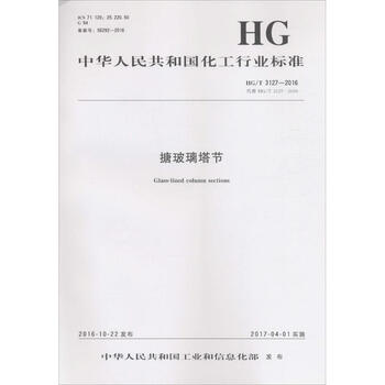 搪玻璃塔节