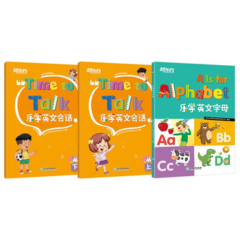 乐学英文字母+会话（全3册）新东方童书