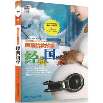 经典国学 邵玉芬,许鼓,董放 主编 书籍