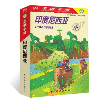 印度尼西亚 旅游/地图   图书