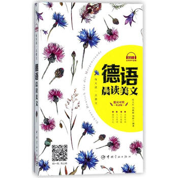 每天读一点德文(听读版)