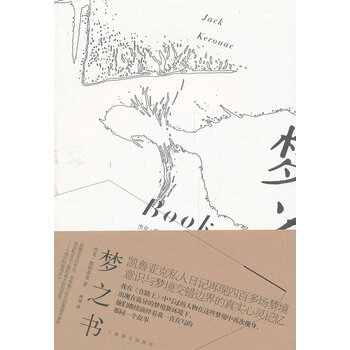 梦之书【正版图书】