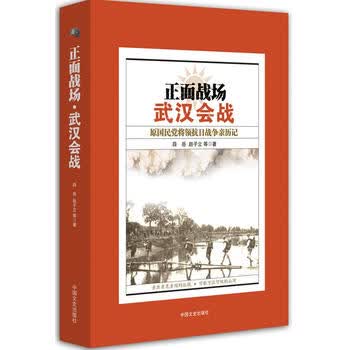 武汉会战