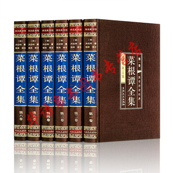 （全四册绸面精装插盒珍藏版） 菜根谭全集