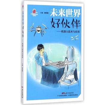 未来世界好伙伴