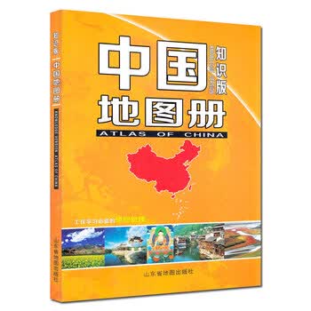2019版全新 中国地图册知识版 地理知识 高清全彩铜版纸内页 中文学生地理学习