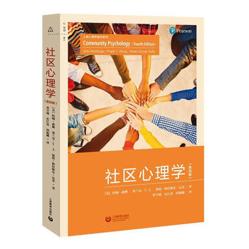 包邮：社区心理学 心理学   图书