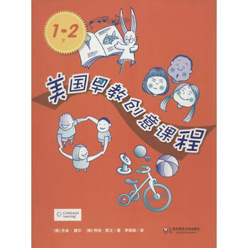 美国早教创意课程1-2岁