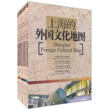 海的外国文化地图() 上海锦绣文章出版社 9787545208184