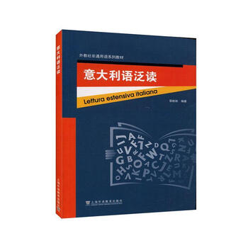 正版 意大利语泛读郭彬彬上海外语教育出版社有限公司9787544665520 外语学习