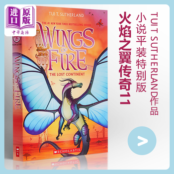火焰之翼11 英文原版 Wings of Fire #11: The Lost Continent