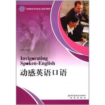 包邮：动感英语口语 外语学习   图书