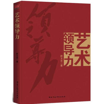 包邮：艺力 政治/军事   图书
