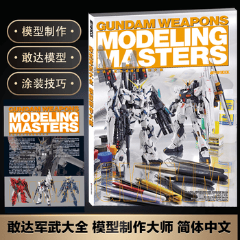 模工坊杂志HOBBY JAPAN 2022年4月 高达模型轻松制作法 模工坊杂志2022年3\/2\/1月\/2021年12\/11\/10\/9月 模工坊出品《敢达军武大全》
