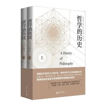 哲学的历史：经典珍藏版 弗兰克·梯利 新世界出版社 9787510463112 哲学/宗教 书籍