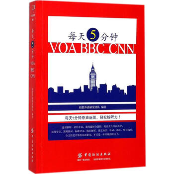每天5分钟VOA BBC CNN