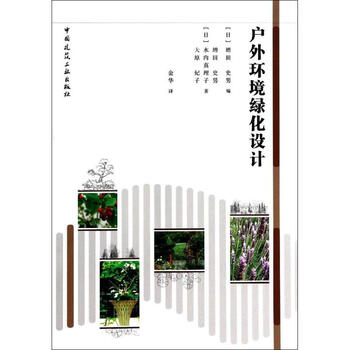 户外环境绿化设计