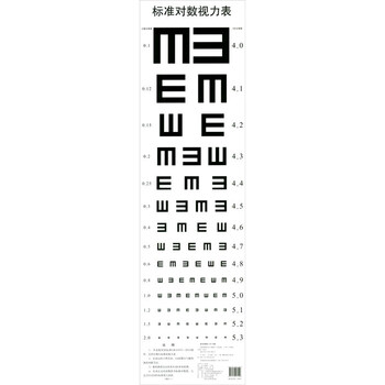 标准对数视力表 测眼视力表